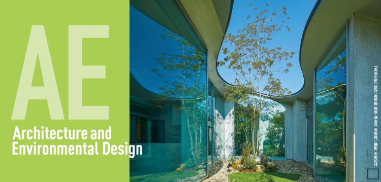 Department of Architecture and Environmental Design | KOBE DESIGN ...